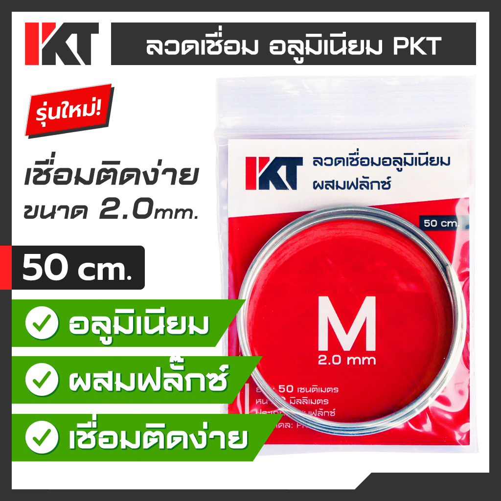 PKT Shop : บริษัท พีเคที พ็อกเก็ต จำกัด : ชุดบานแฟร์ เบนเดอร์ คัตเตอร์ ...