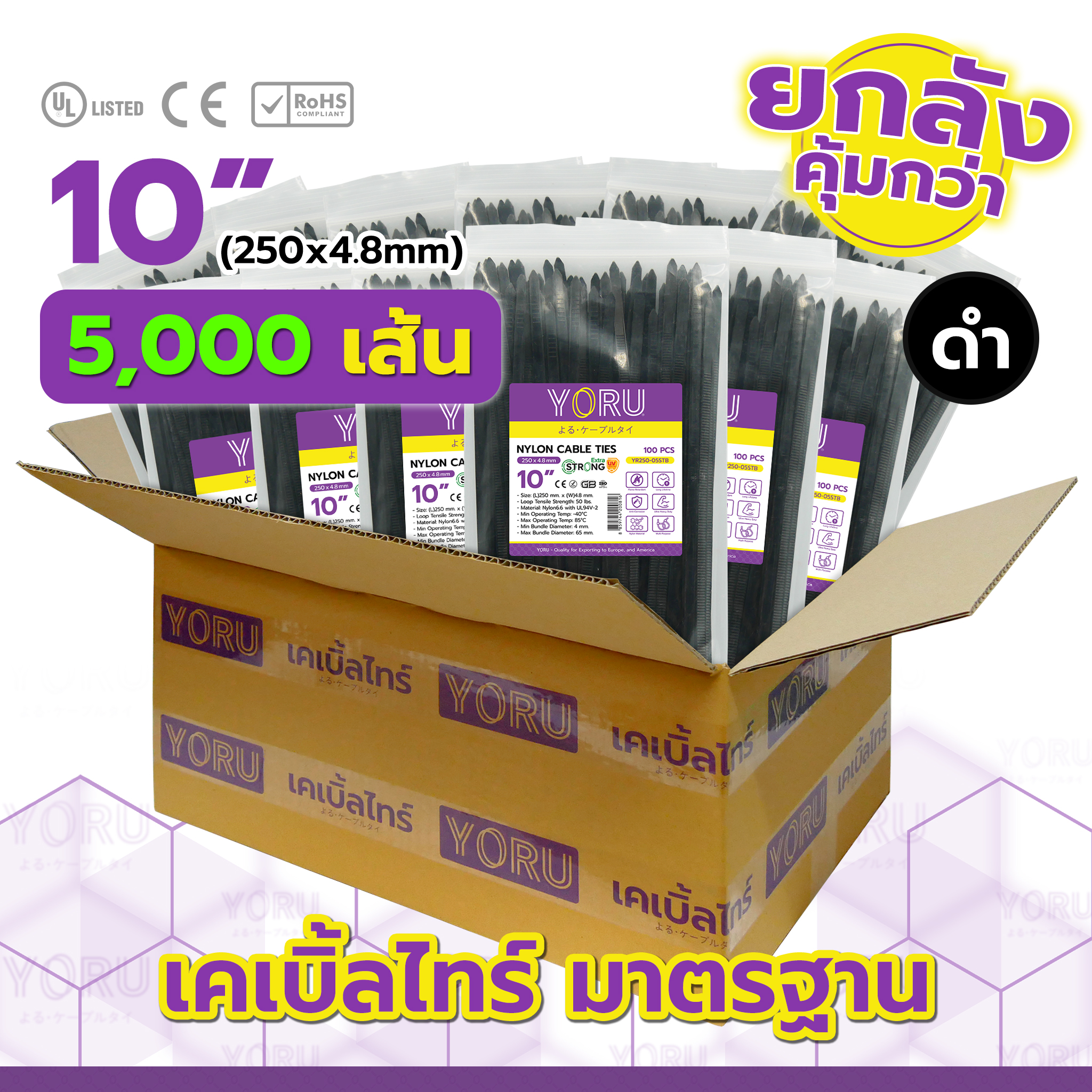 เคเบิ้ลไทร์ สีดำ ขนาด 10" (กว้าง 4.8 mm) รุ่น Standard แบบมาตรฐาน | PKT